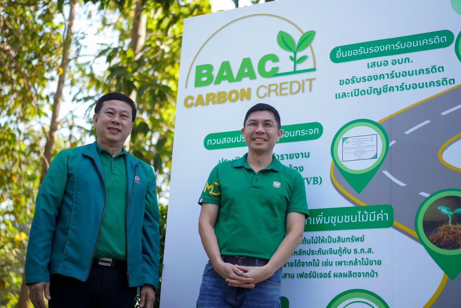 ธ.ก.ส. เปิดตัว BAAC Carbon Credit ดันภารกิจสร้างรายได้ให้เกษตรกร-ชุมชน